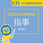 Scrittura Cinese: Ideogrammi o Caratteri?